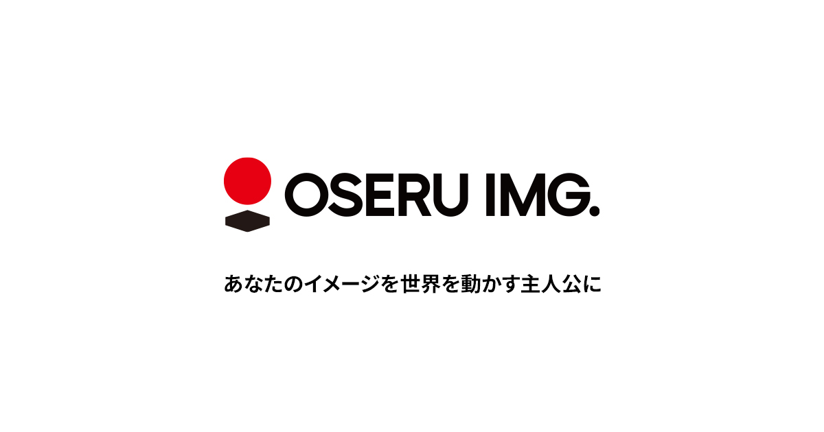 CONTACT - OSERU IMG.-オセルイメージ- IP・イラストのクリエイティブスタジオ